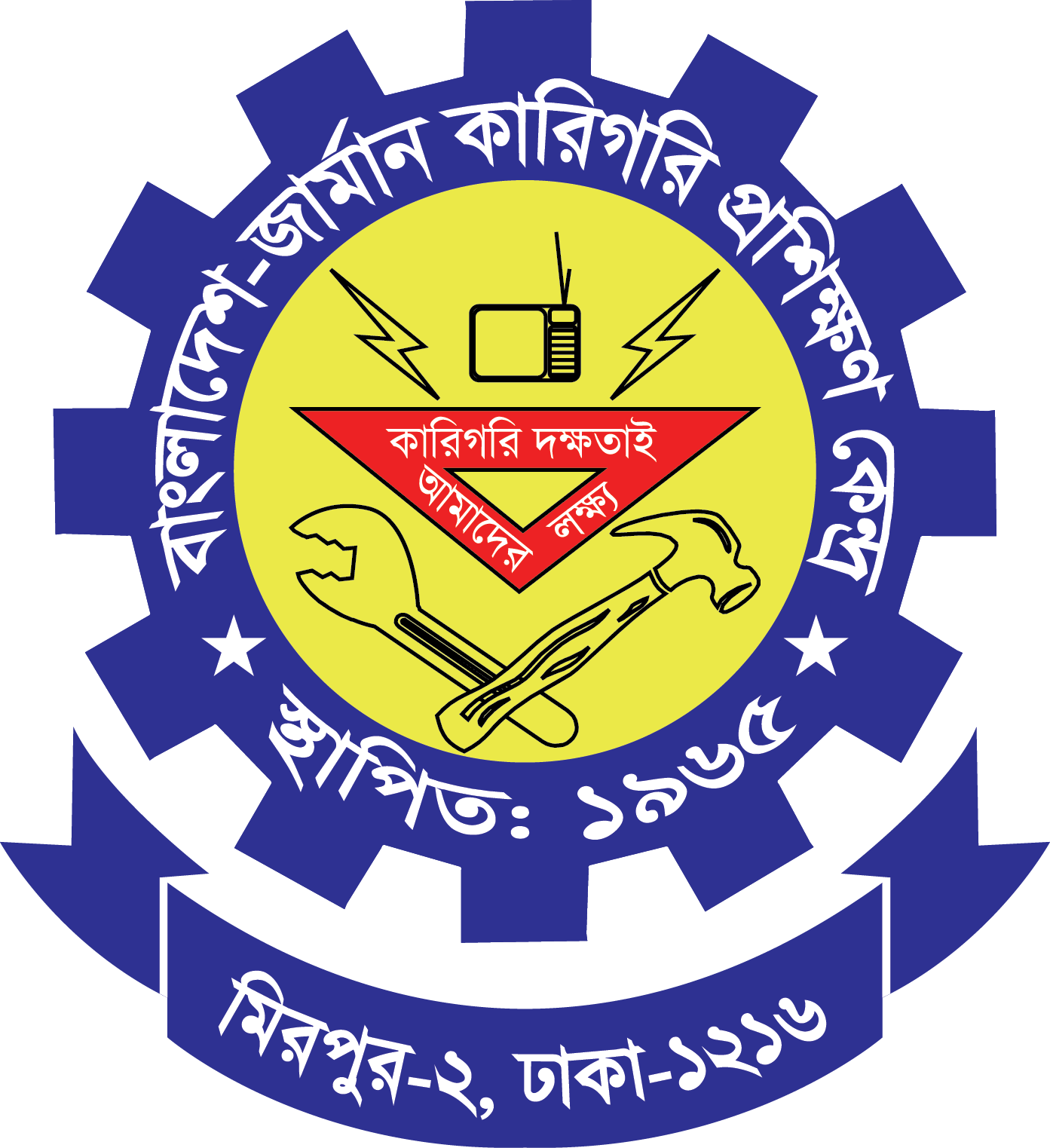 Bangladesh-German Technical Training Center Admission-2024