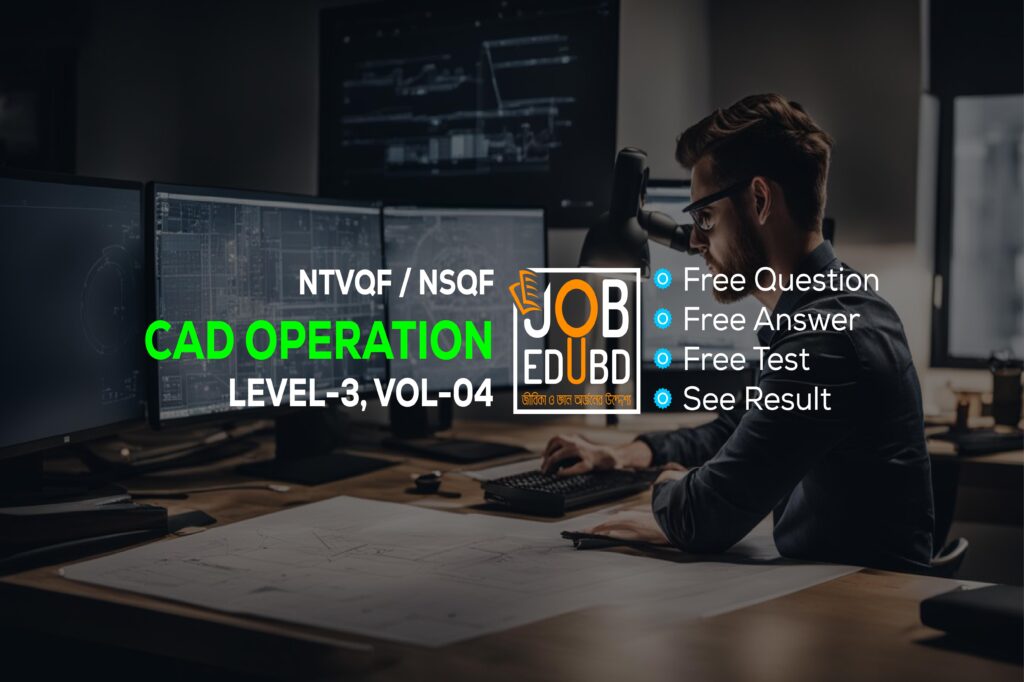 CAD Operation Level-3 Suggestion V-4 NSQF / NTVQF । NSDA