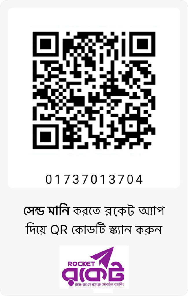 RPL Registration Form । আরপিএল রেজিষ্ট্রেশন ফরম । NSDA 24